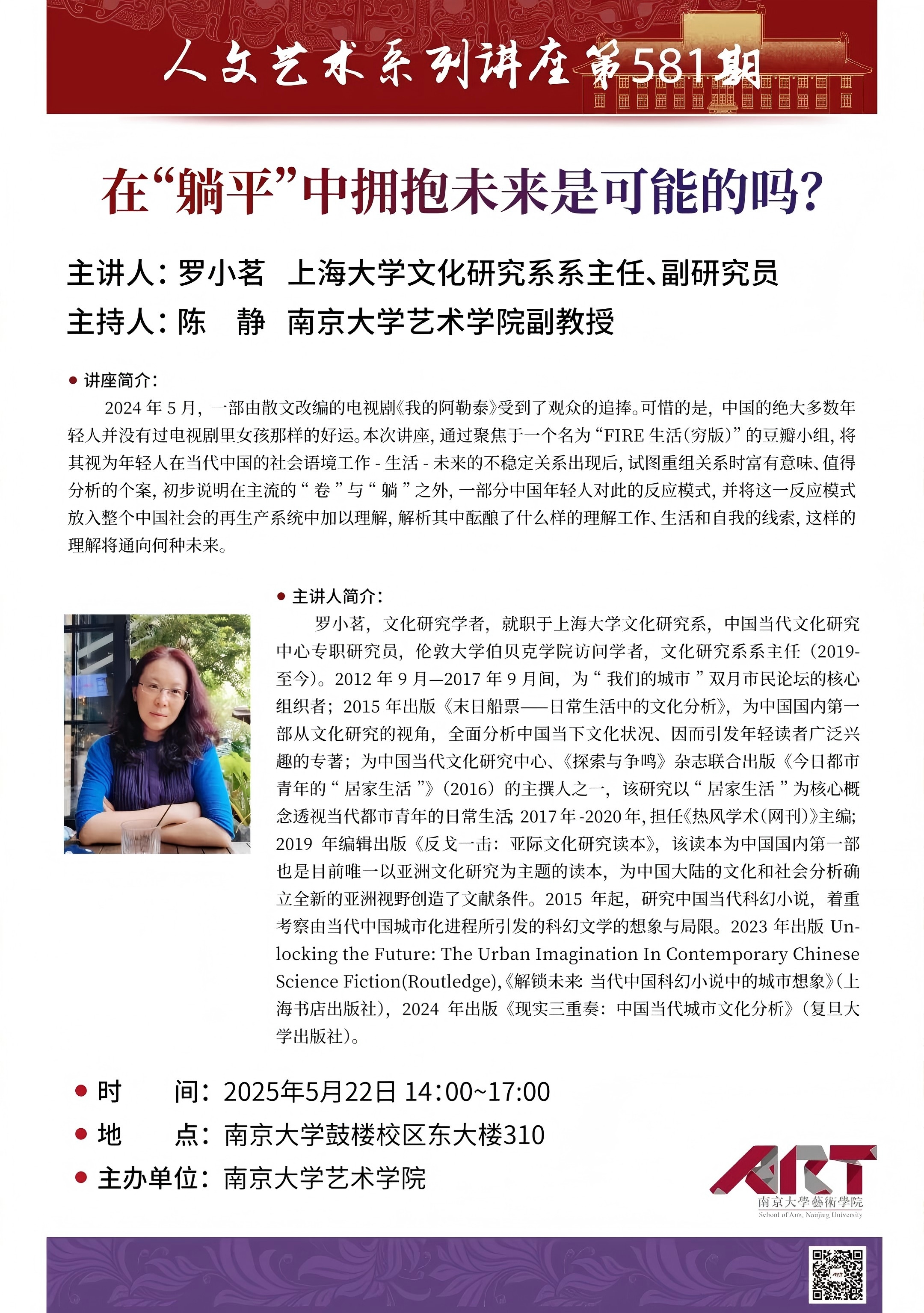 [Lecture] Lecture Series on Humanities and Arts: Is Embracing the ...